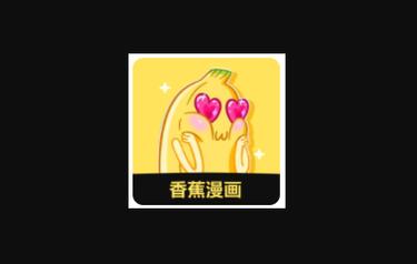 香蕉日漫漫画app图标