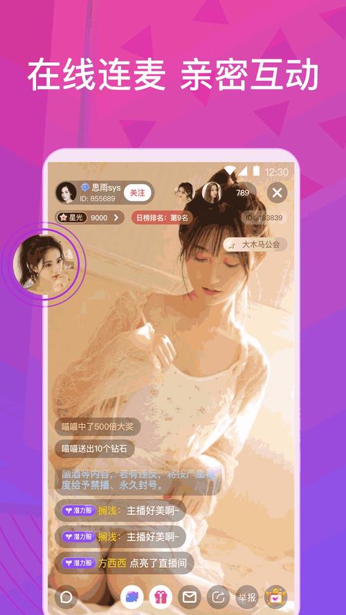 西施视频直播软件最新版本图标