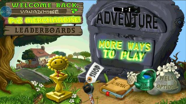 pvz北美版PAK2修改器截图