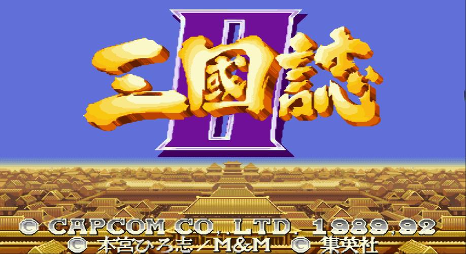 三国志2三圣剑破解版图标