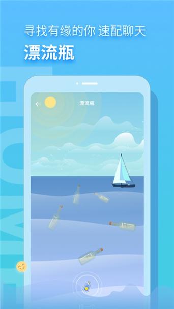 音麦漂流瓶ios版怎么不了截图