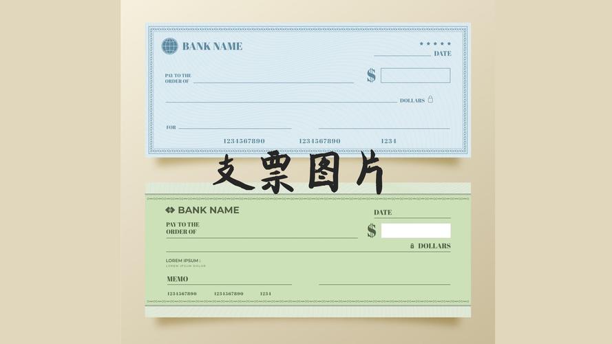 支票图片生成器截图