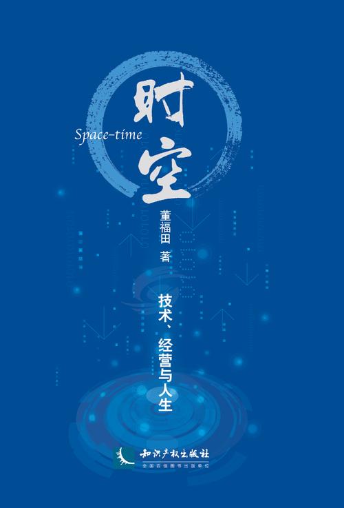 时空小说截图