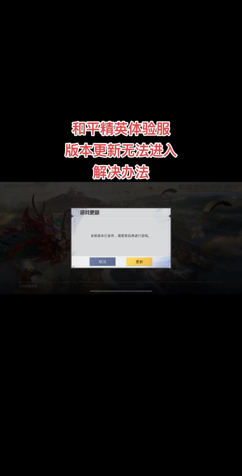 和平精英内置修改器版防闪退图标