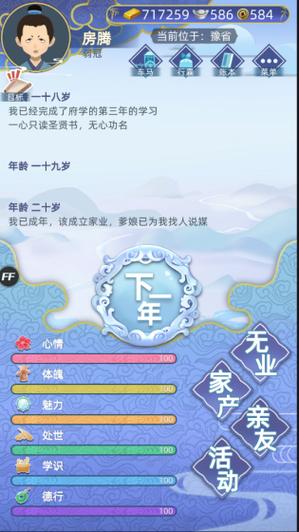 古代人生2破解版内置作弊菜单纯净版截图