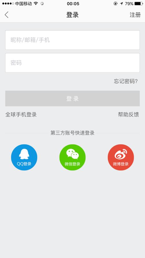 附近聊受登录入口在哪截图
