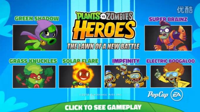 pvz英雄官方正版图标