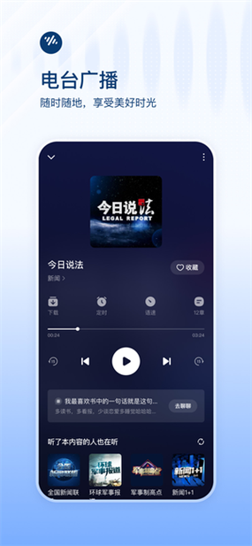 番茄畅听vip永久免费版蓝色旧版无广告