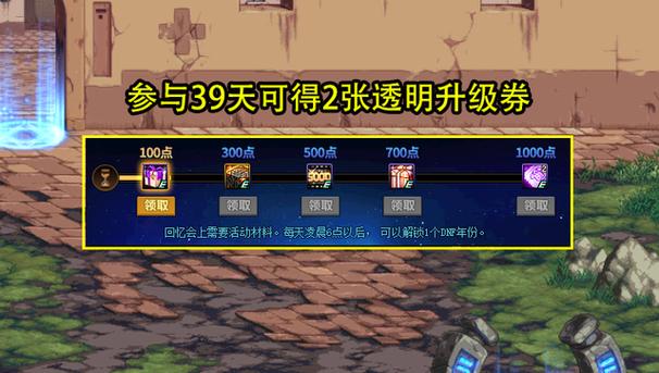 DNF五险一天怎么解蓝色旧版无广告图标