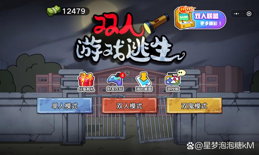 双人逃生破解版内置菜单红包版