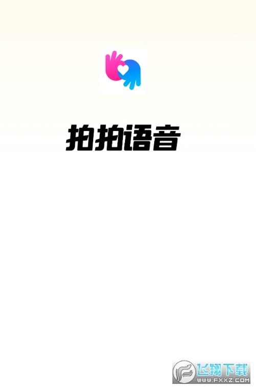 拍拍语音最新版本安装app图标