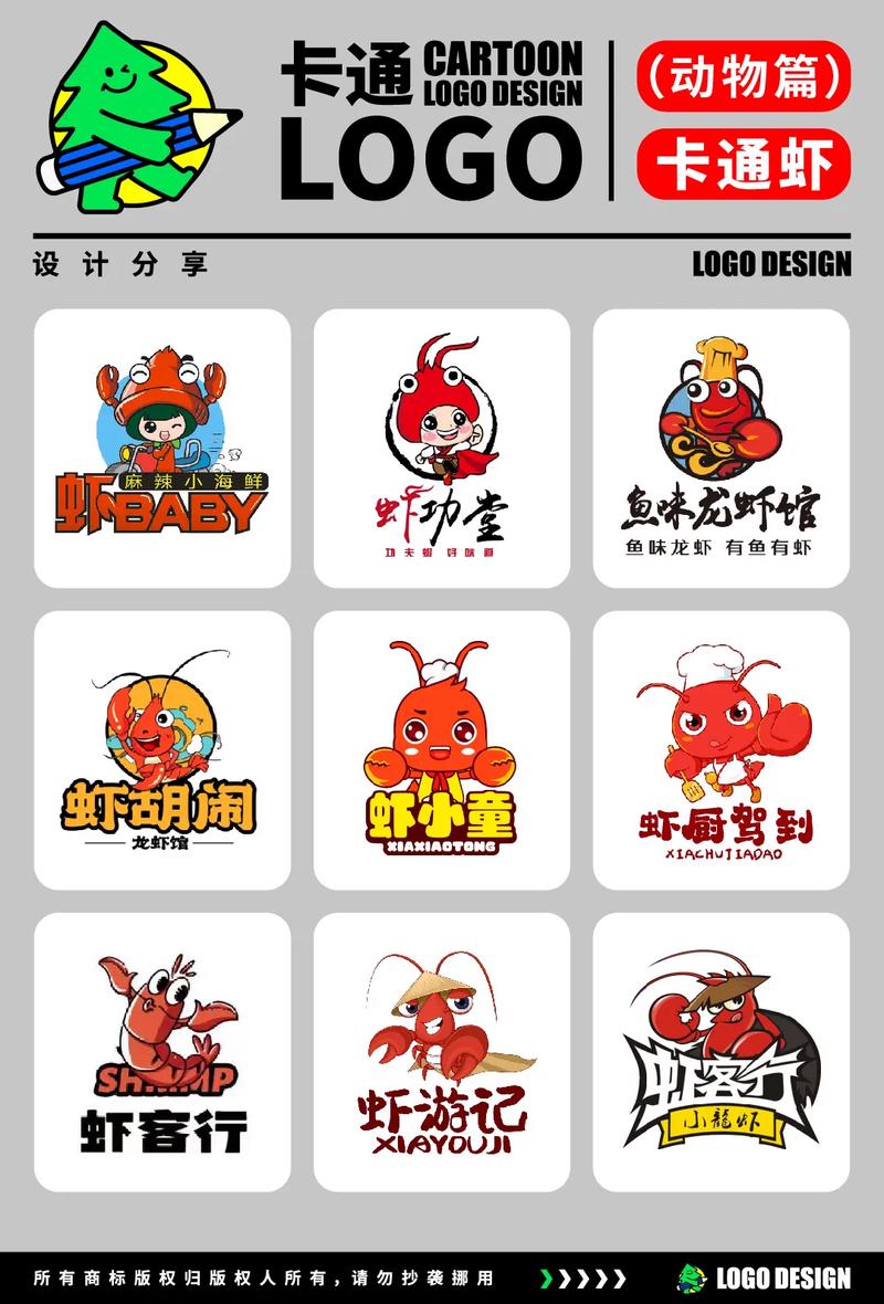 小龙虾漫画截图