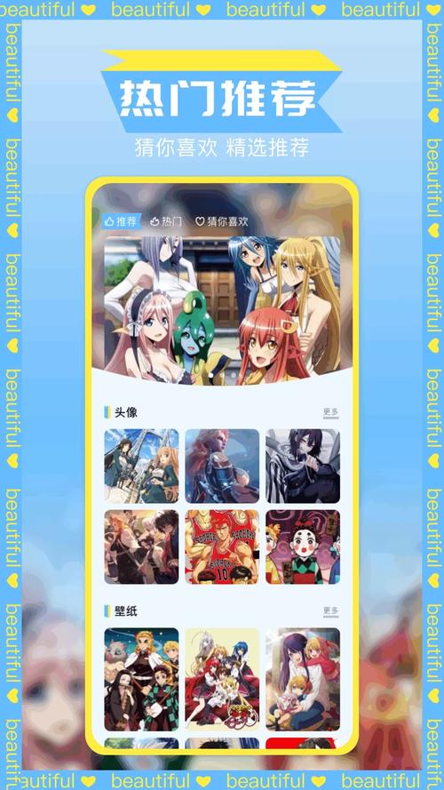 玩漫官网版
