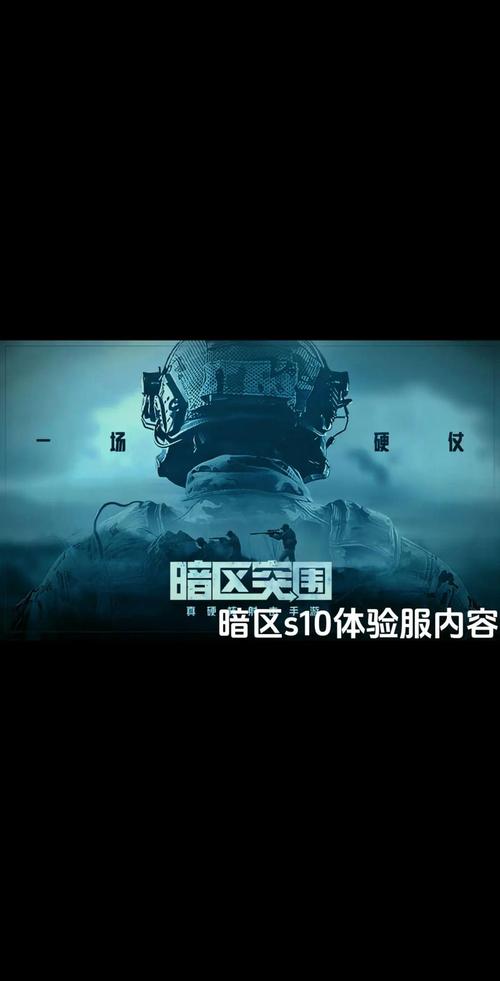 暗区科技直装免费手机版安装免广告