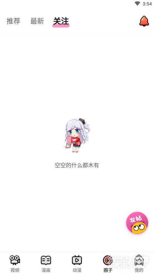 萌萝社漫画最新版永久vip版截图