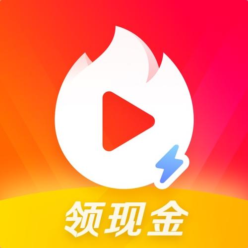 火山极速版赚钱安装免费版手机正版