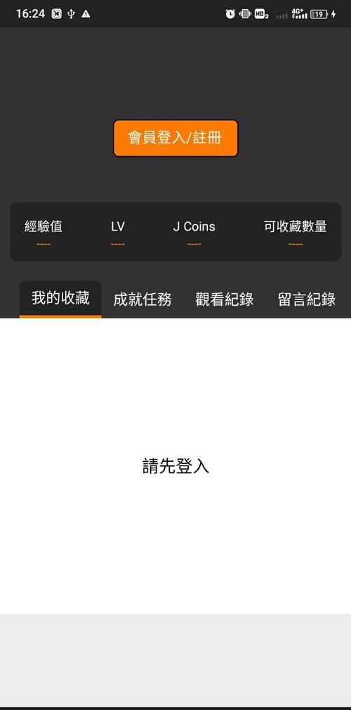 JMCicon2官方入口黄化版图标