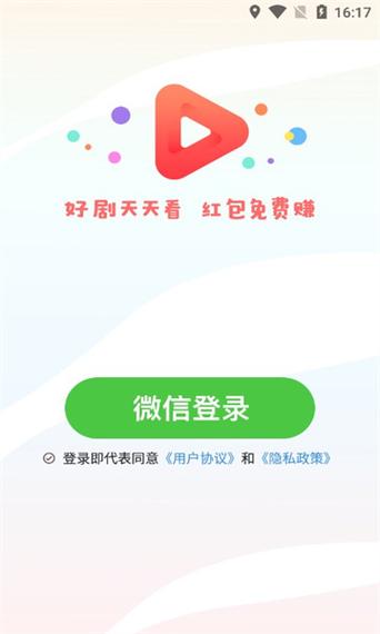 天天看好剧红包版截图