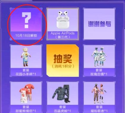 和平精英盗号器的图标