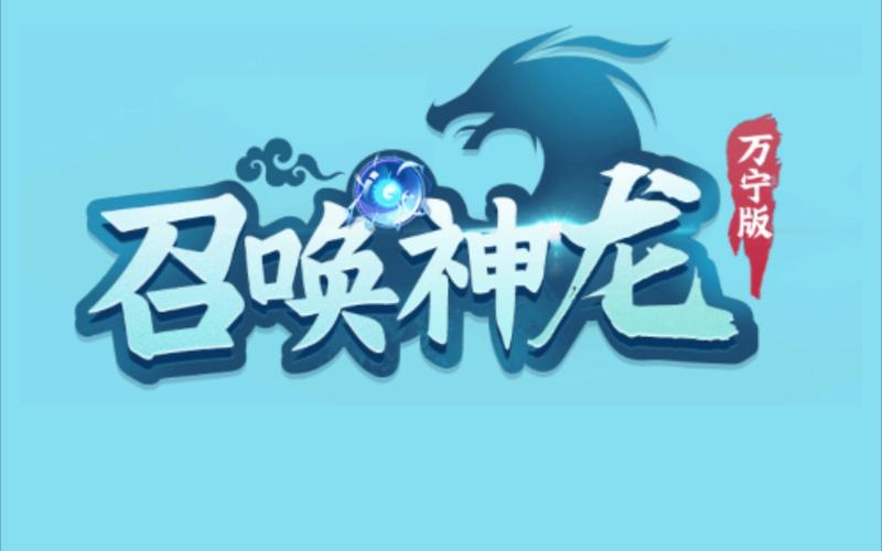 召唤神鲲万宁版免广告完美版截图