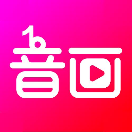 音画视频制作app免费版图标