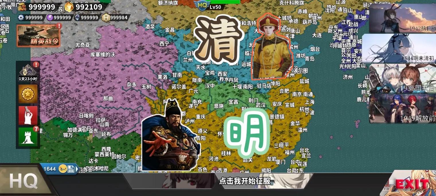 世界征服者4帝绍mod破解最终版
