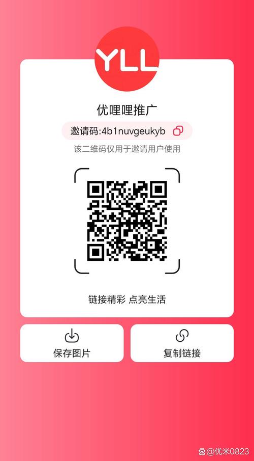 miya海外语音邀请码