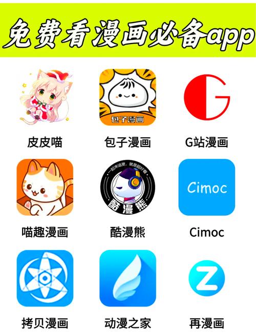 台漫软件app官方截图