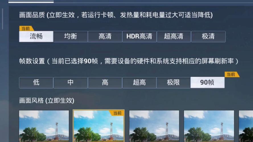 和平精英修改画质120帧图标