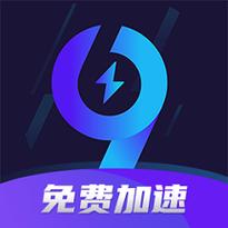 九九加速器轻量版图标