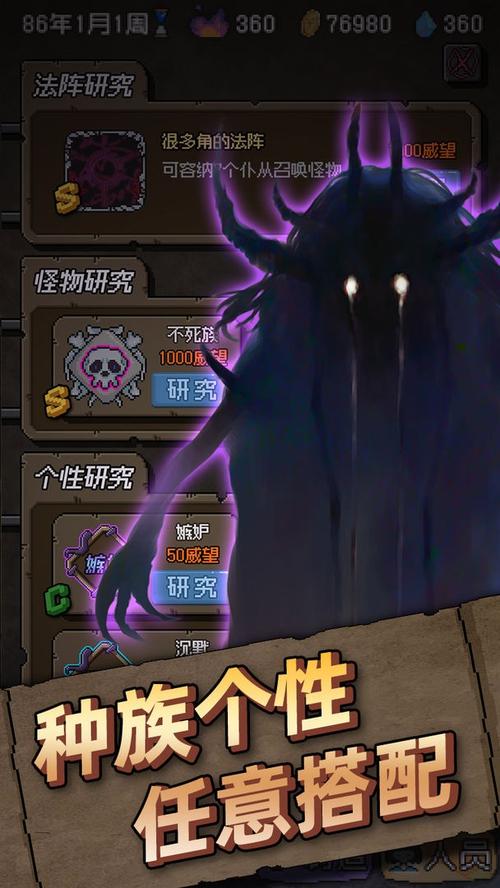 怪兽星球1破解版内置修改器