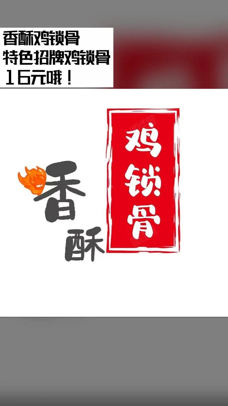 酥骨漫截图