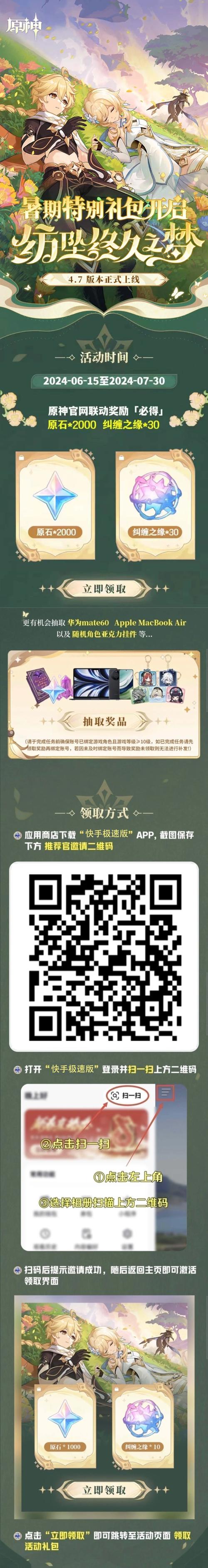 原神自动找宝箱辅助永久免更新截图
