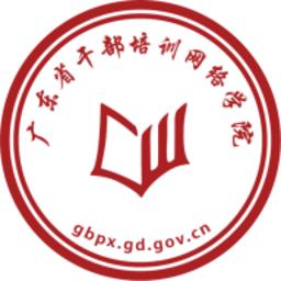 广东网络干部培训学院APP赚红包版图标