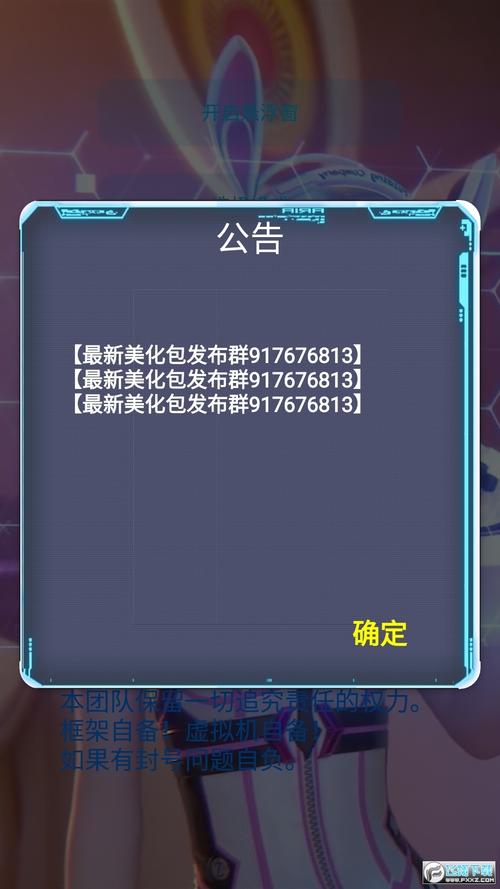 HCC美化包最新版截图