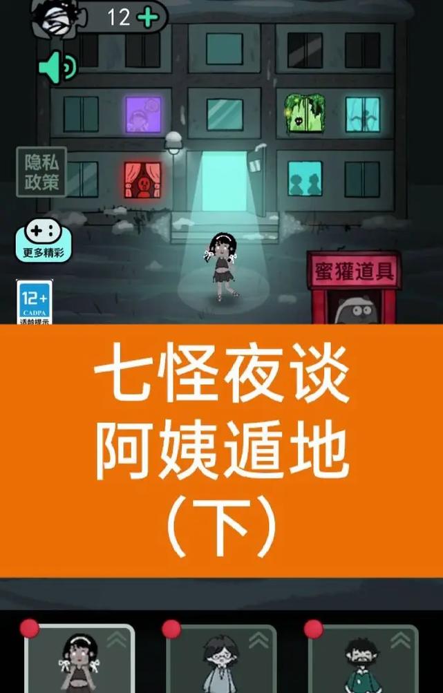 猛鬼宿舍MOD作弊菜单2023年橙色版截图