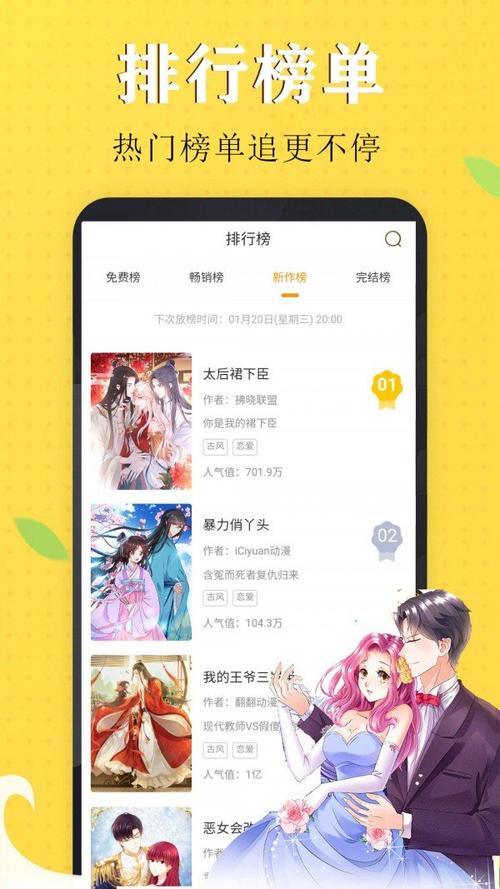 61漫画韩漫净化版图标