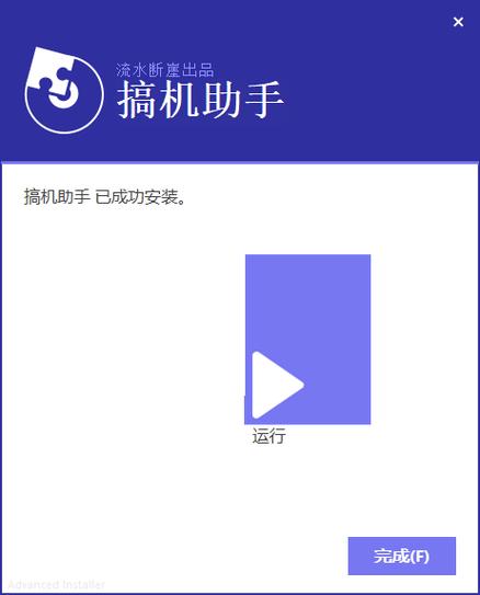 搞机的软件免费安装软件的视频2022免费版图标