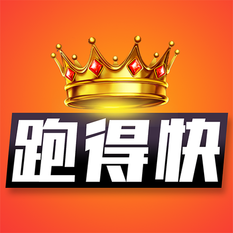 跑得快游戏大全图标