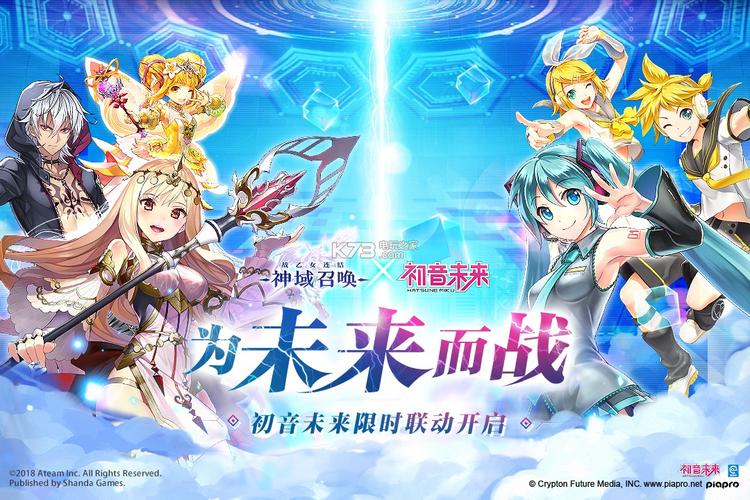 神域召唤截图