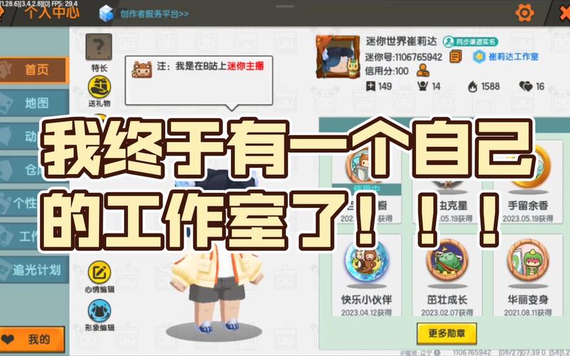 迷你世界ys工作室无付费版图标