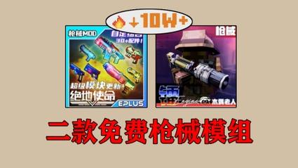 我的世界现代战争枪械模组可提版图标