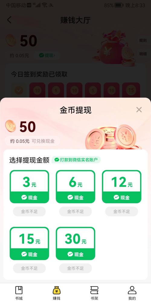 看小说赚钱软件