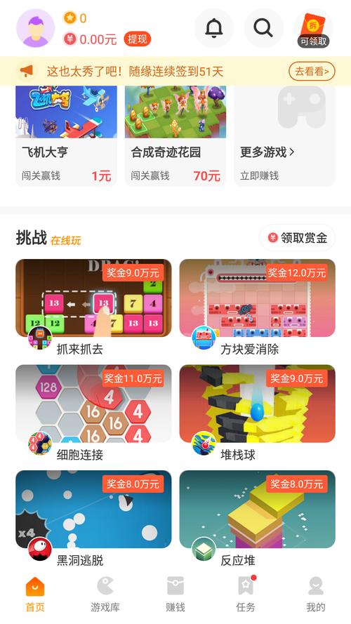 233小游戏红包版赚钱