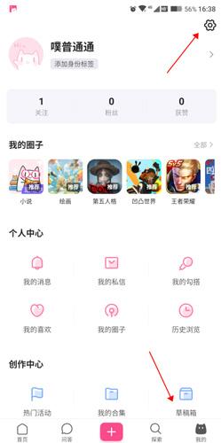半次元黄化版手机版截图