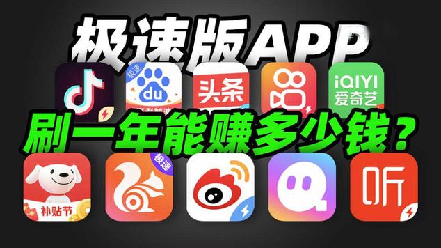 刷多多视频赚钱极速版图标