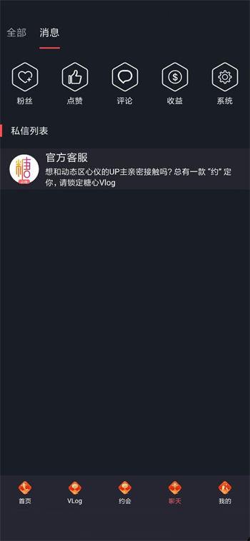 糖心vlog破解版入口破解版永久免费图标