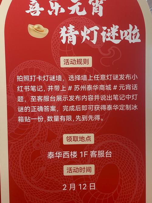 灯迷红包群红包版图标