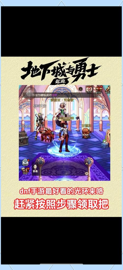DNF五险一天怎么解光环加速版截图