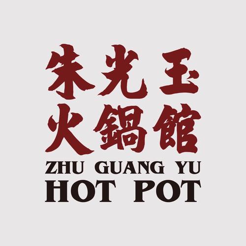 火锅开挂辅助器免费图标